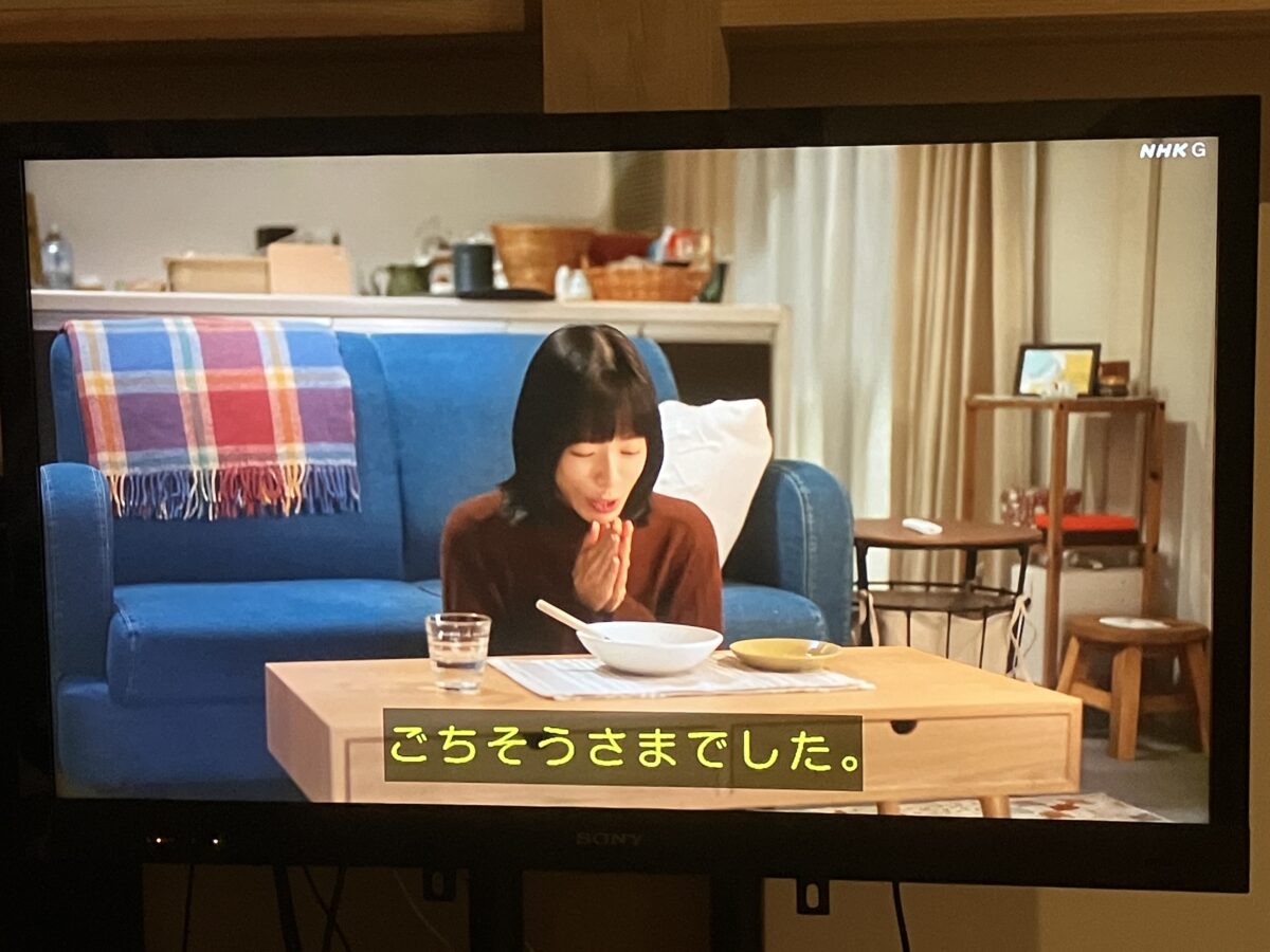 薬膳 NHKドラマ「しあわせは食べて寝て待て」 | 長全堂薬局